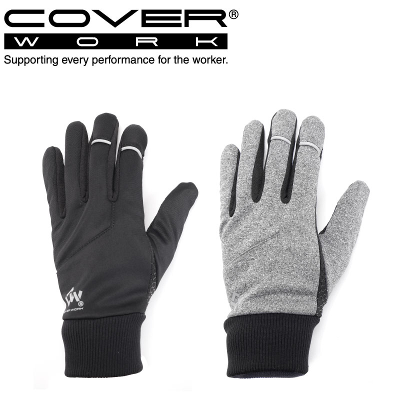 【楽天市場】COVERWORK カヴァーワーク (FT-355406) フリースソフト防風グローブ スマホ対応 滑り止め 保温性 防風：KYOEISPORTS楽天市場店