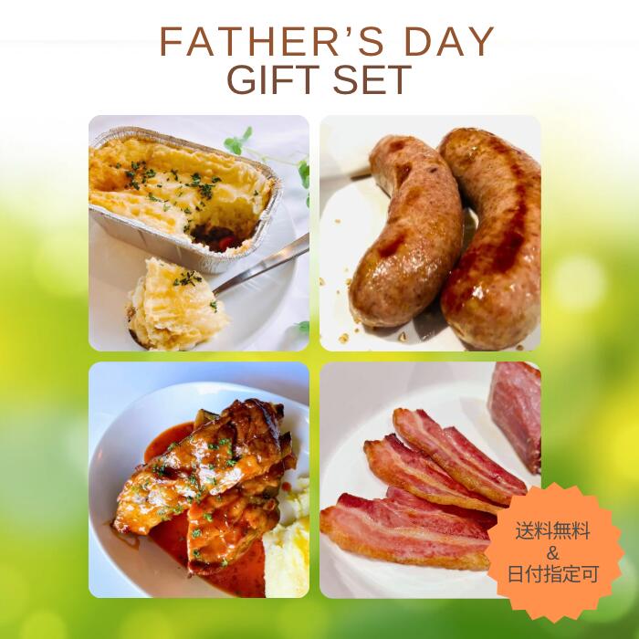 【楽天市場】【数量限定セット】 【父の日ギフトセット / Father’s Day Gift Set】 アイルランド料理 アイリッシュ ...