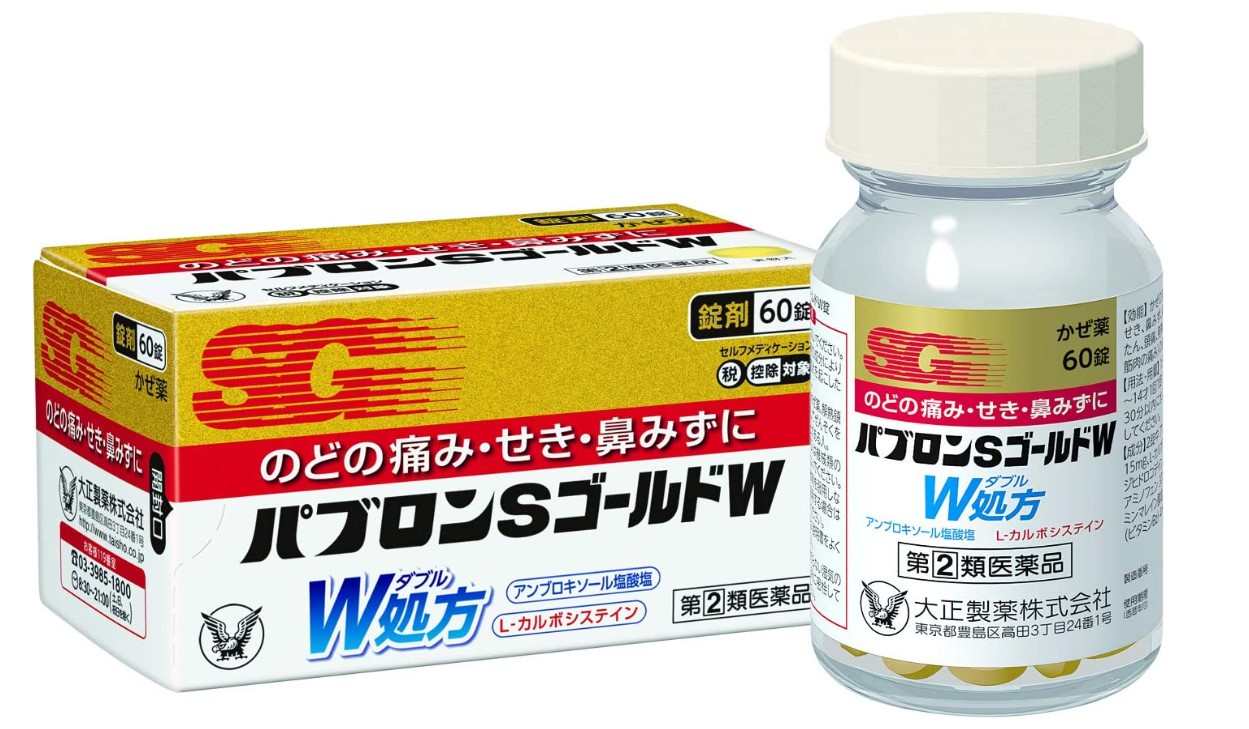 【楽天市場】【指定第2類医薬品】パブロンSゴールドW錠 60錠 【セルフメディケーション税制対象】：K．K．Shop