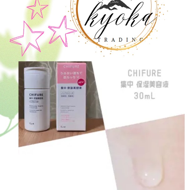 【楽天市場】ちふれ / Chifure 集中 保湿美容液 / 本体 / 30ml / しっとり / 無香料：K．K．Shop