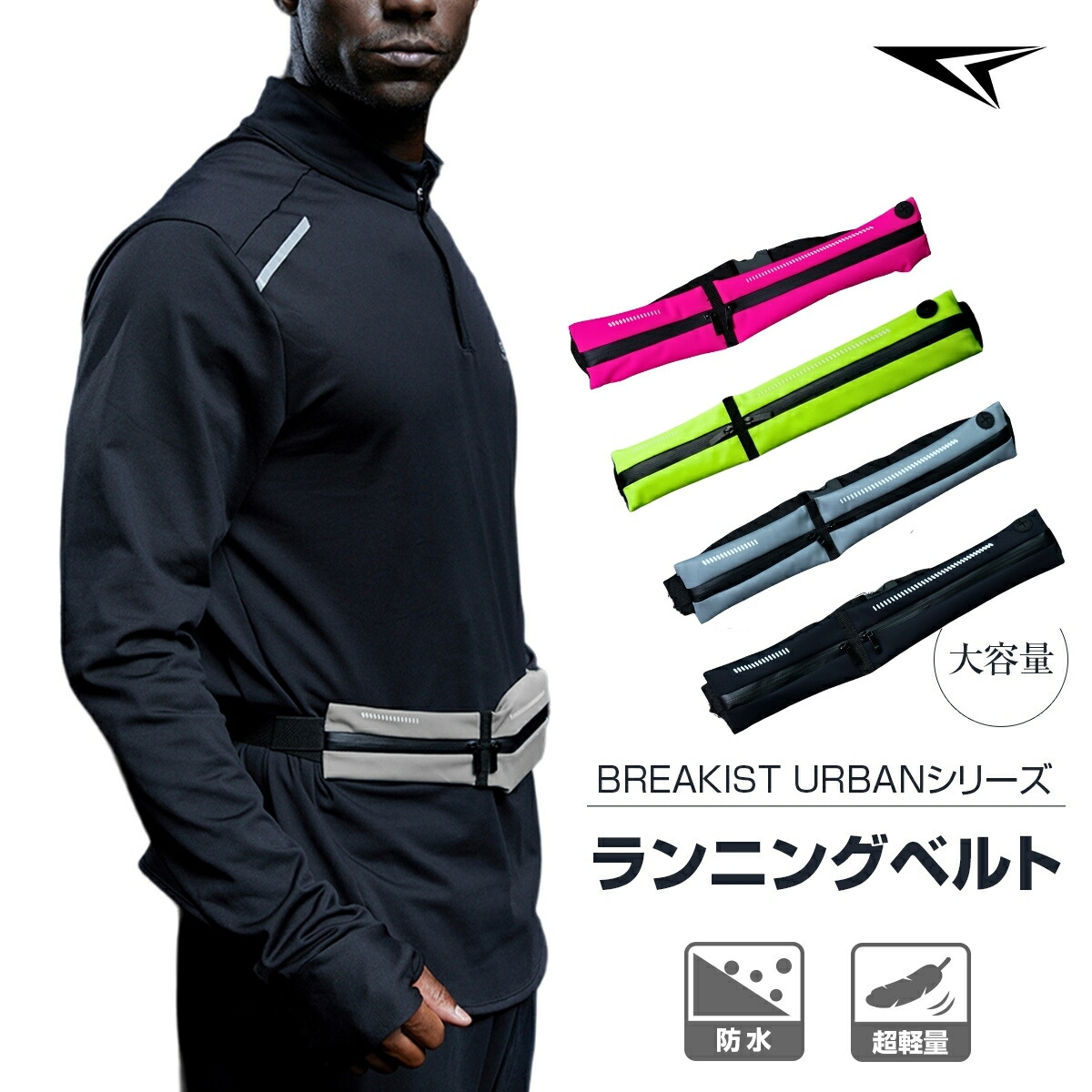 【楽天市場】【2点目500円オフ】【20％オフ】ランニングポーチ 軽量タイプ ウエストポーチ 揺れない ランニングバッグ 防水 メンズ レディース ボトルポーチ ジョギングポーチ スマホ ...