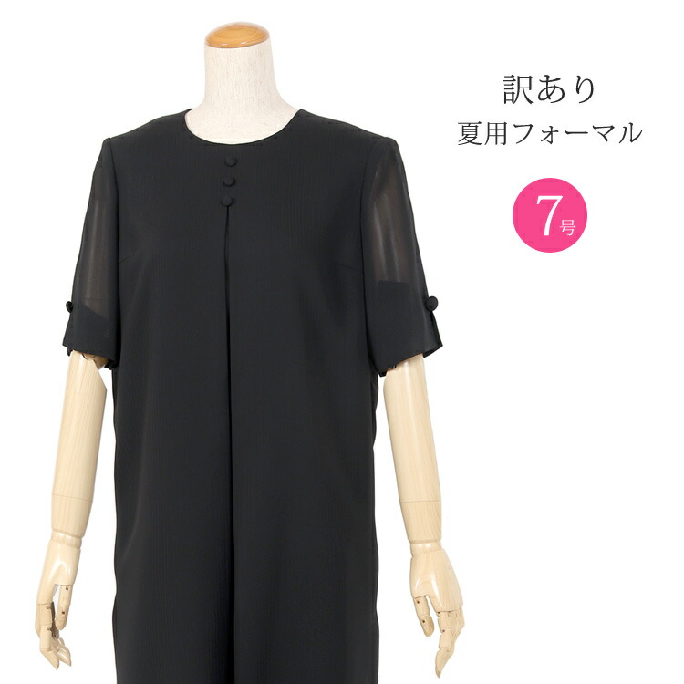 【楽天市場】【訳あり】ブラックフォーマル 夏用 レディース 礼服 喪服 ワンピース 女性 サマーフォーマル 夏 体型カバー OUTLET ...
