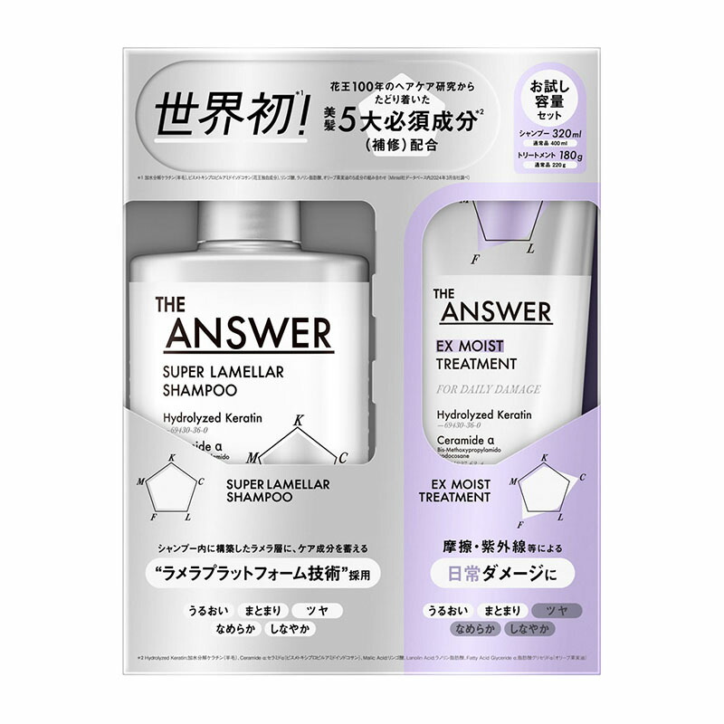 【楽天市場】花王 THE ANSWER お試しペアセット スーパーラメラシャンプー ポンプ ＆ EXモイストトリートメント FOR DAILY DAMAGE 320mL＋180g：杏林堂 楽天市場店
