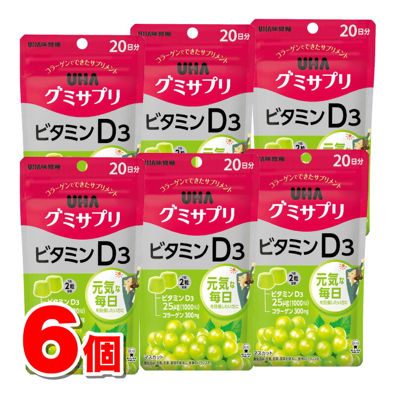 【楽天市場】UHA味覚糖 UHAグミサプリ ビタミンD3 マスカット味 40粒 ×6個 ★：杏林堂 楽天市場店