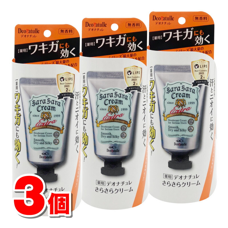 【楽天市場】シービック デオナチュレ さらさらクリーム 45g ×3個：杏林堂 楽天市場店