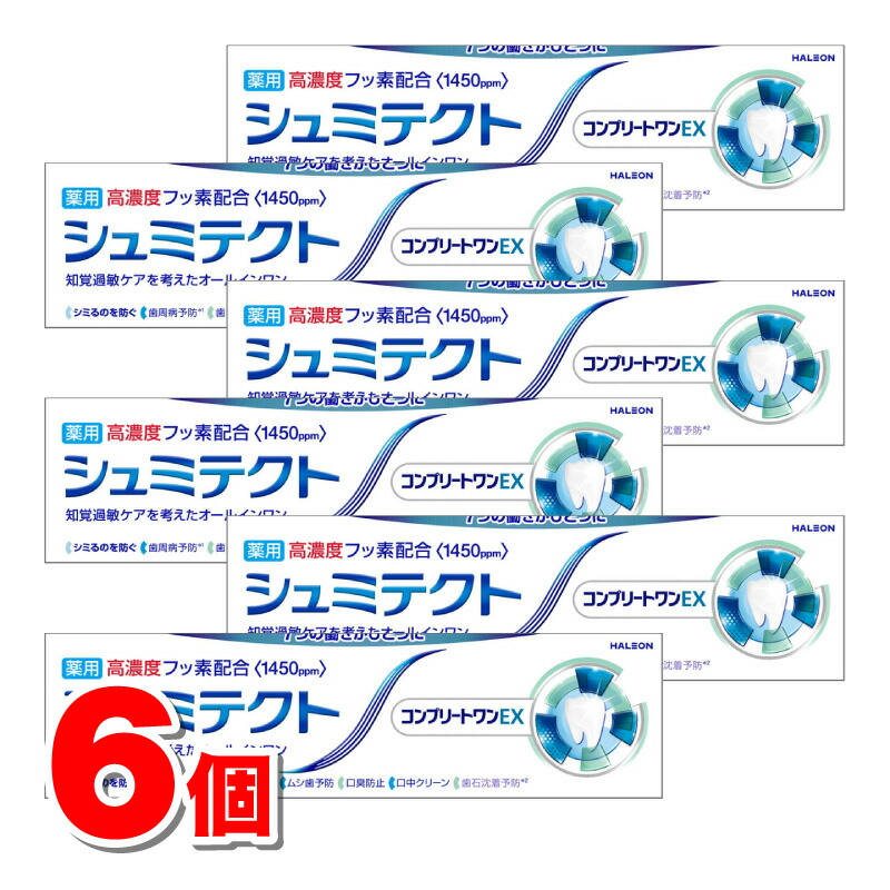 【楽天市場】Haleonジャパン シュミテクト コンプリートワンEX 90g ×6個 ★ ：杏林堂 楽天市場店