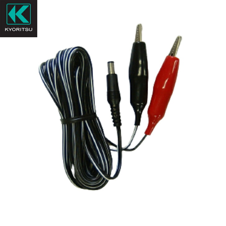 【楽天市場】【メーカー公式ショップ】バッテリーコード MODEL 7083 絶縁抵抗計用 共立電気計器(KYORITSU)：共立電気計器 楽天市場店