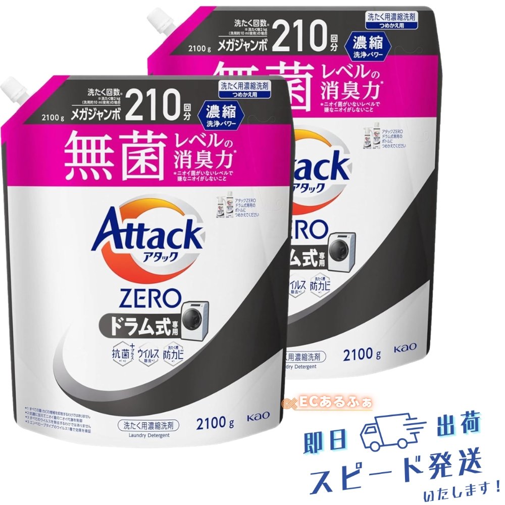 【楽天市場】【即日発送／2袋】アタック ZERO ドラム式専用 2100g アタック液体史上 最高の清潔力。無菌レベルの消臭力 詰め替え 210回分 ゼロ 黒 まとめ買い【DD】：ECあるふぁ ...