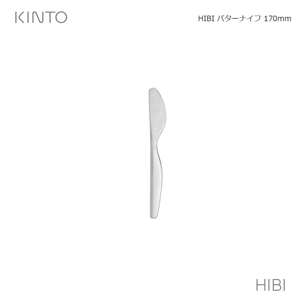 【楽天市場】【メール便1通に付き5個まで】 キントー バターナイフ 170mm HIBI kinto：京都ブルーラパン 楽天市場店