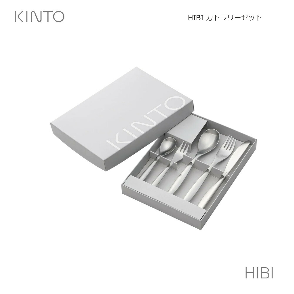 【楽天市場】KINTO HIBI カトラリー5本セット ギフトセット キントー 結婚祝い 新築祝い：京都ブルーラパン 楽天市場店