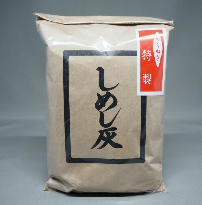 【楽天市場】あくぬき特製しめし灰：京都 茶道具 出野祐