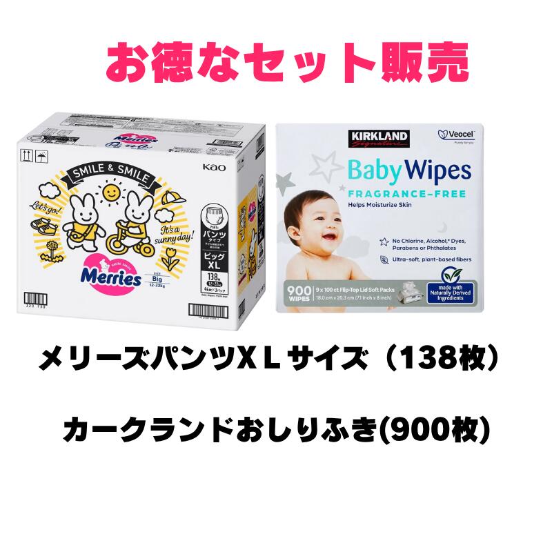 【楽天市場】コストコ 花王 メリーズ パンツ 素肌さらさらエアスルー XL (12-22kg) (46枚x3パック) 138枚 ×1箱 ...