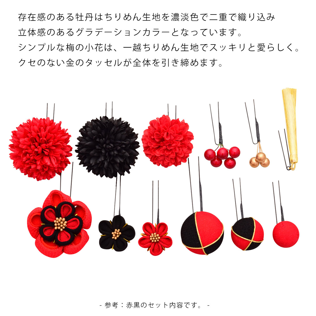 【楽天市場】【Arenca】髪飾り 成人式 Uピン 12点セット フラワーポット入り インテリア パッケージ 選べる 6色 「美和花」 牡丹 梅 レッド ピンク 黒 ベージュ 振袖用 ちりめん ...