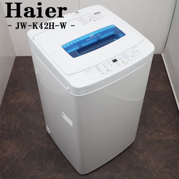 【楽天市場】【中古】SB-JWK42HW/洗濯機/4.2kg/Haier/ハイアール/JW-K42H-W/ステンレス槽/スリムボディ/2014年式/送料込み：京都芹川 楽天市場店