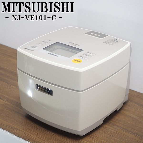 【楽天市場】【中古】RJ322/IH炊飯ジャー/炊飯器/MITSUBISHI/三菱/NJ-VE101-C/5.5合炊き/連続大沸騰/お手入れ ...