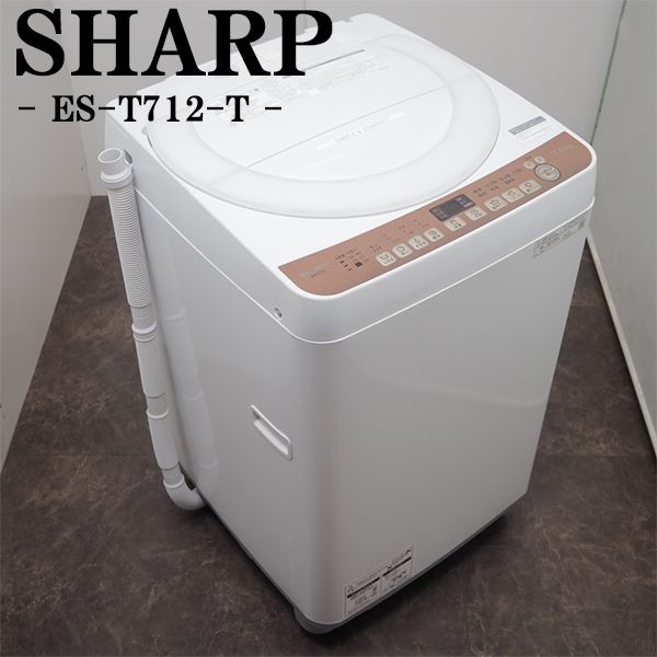 【楽天市場】【中古】SGB-EST712T/洗濯機/7.0kg/SHARP/シャープ/ES-T712-T/2020年式/穴なしステンレス槽/槽クリーン/らくらく設置配送商品：京都芹川 楽天市場店