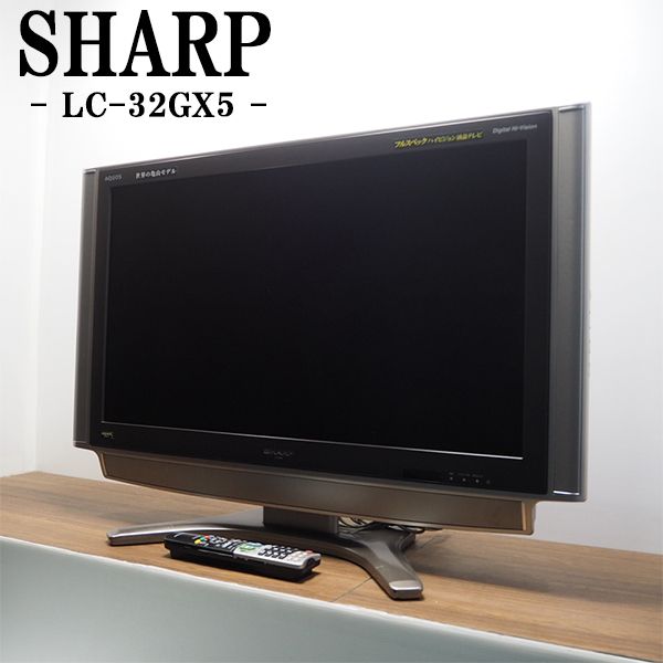 【楽天市場】【中古】TGB-LC32GX5/液晶テレビ/32V/SHARP/シャープ/LC-32GX5/倍速フルHD液晶技術/ARSS ...