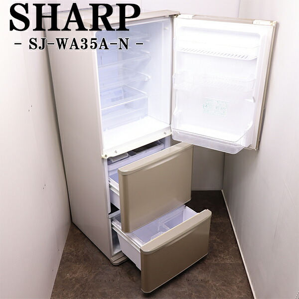 【楽天市場】【中古】LGB03-006/冷蔵庫/350L/2～3人向け/SHSRP/シャープ/どっちもドア/節電モード/SJ-WA35A-N/2015年式/設置配送料込み：京都芹川 楽天市場店