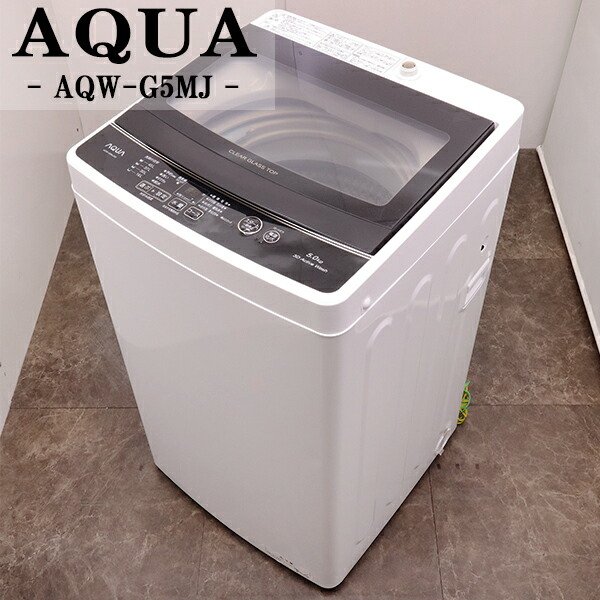 【楽天市場】【中古】SB-AQWG5MJW/洗濯機/5.0kg/一人暮らし/新生活//アクア/AQW-G5MJ-W/風乾燥/槽洗浄/すすぎ1回 ...