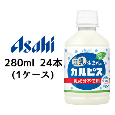 【楽天市場】[取寄] アサヒ 豆乳 生まれ の カルピス 280ml PET 24本 (1ケース) カラダ に ピース 乳成分不使用 送料無料 42946：京都のちょっとセレブなお店R店
