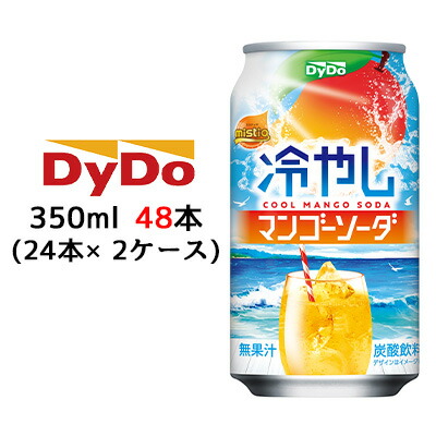 【楽天市場】[取寄] ダイドー ミスティオ 冷やし マンゴー ソーダ 350ml 缶 48本 (24本×2ケース) mistio COOL MANGO SODA 送料無料 41180：京都の ...