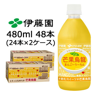 【楽天市場】伊藤園 芒果烏龍 480ml PET 48本 (24本×2ケース) まんごーうーろん MANGO Tea 送料無料 43733：京都のちょっとセレブなお店R店