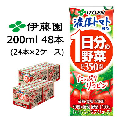 【楽天市場】伊藤園 1日分 の 野菜 濃厚 トマト mix 200ml 48本 (24本×2ケース) たっぷりリコピン 砂糖 食塩 不使用 送料無料 43759：京都のちょっとセレブなお店R店