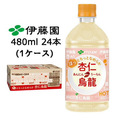 【楽天市場】伊藤園 HOT 杏仁烏龍 480ml PET 24本 (1ケース) とろっとなめらか あんにんうーろん 送料無料 43820：京都 ...
