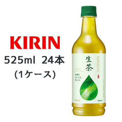【楽天市場】[取寄] キリン 生茶 525ml PET 24本(1ケース) なまちゃ NAMACHA 緑茶 お茶 送料無料 44430：京都のちょっとセレブなお店R店