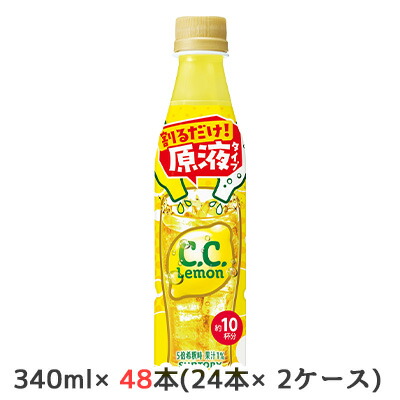 【楽天市場】[取寄] サントリー おうち ドリンクバー C.C.レモン 340ml PET 48本 (24本×2ケース) 割るだけ! 原液タイプ 希釈用 送料無料 50220：京都のちょっと ...
