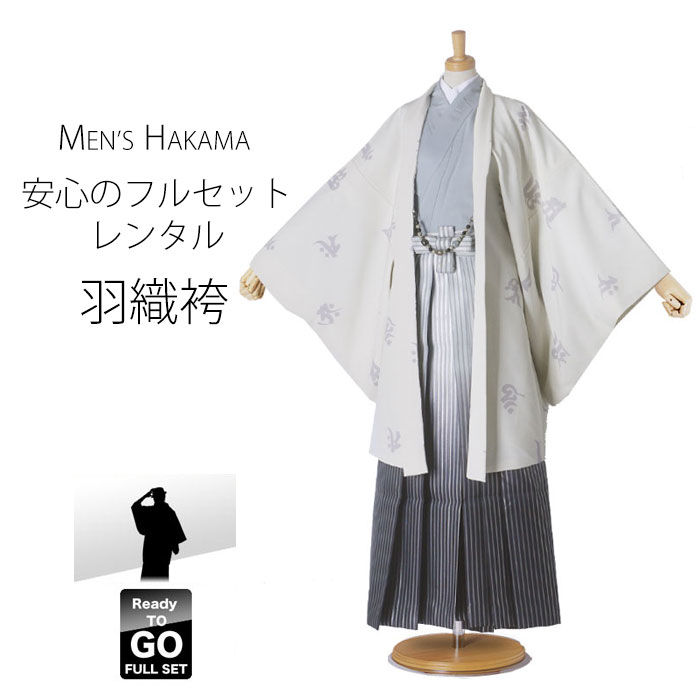 楽天市場】レンタル 男性 羽織 袴 フルセット【メンズ 男子 男着物