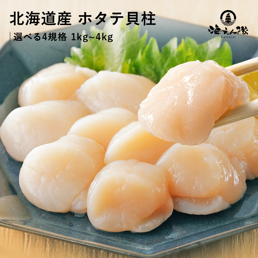 【楽天市場】北海道産 ホタテ 貝柱 1kg 6S 7S 冷凍 サイズ 大容量 バレンタイン 母の日 父の日 送料無料 ほたて ほたて貝 帆立 かいばしら グルメ お礼 ギフト プレゼント お ...