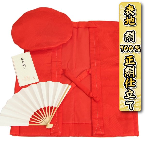 【楽天市場】長寿祝着 正絹 綸子地紋生地 豪華飛翔鶴地紋入りちゃんちゃんこ 男女兼用 還暦祝い4点セット化粧箱付 赤 手染め友禅和紙無料包装 ...