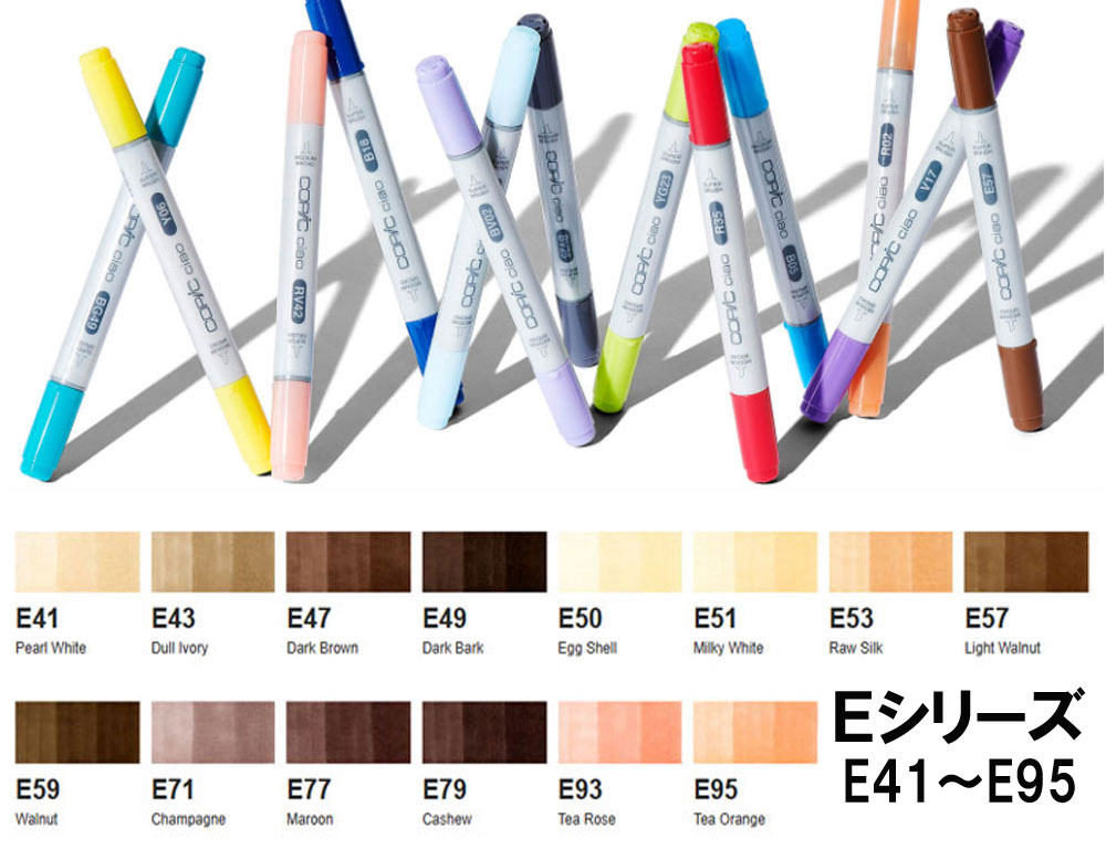 【楽天市場】コミック用品 TOO copic ciao コピックチャオ E41-E95（ 単色 ） カラーデザインマーカー イラスト ...