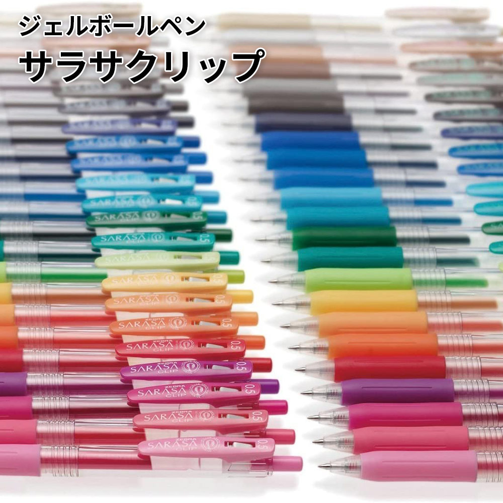 【楽天市場】ジェルボールペン ゼブラ サラサクリップ 0.3 / 0.4 / 0.5 / 0.7 / 1.0 ノック式ジェルボールペン ...