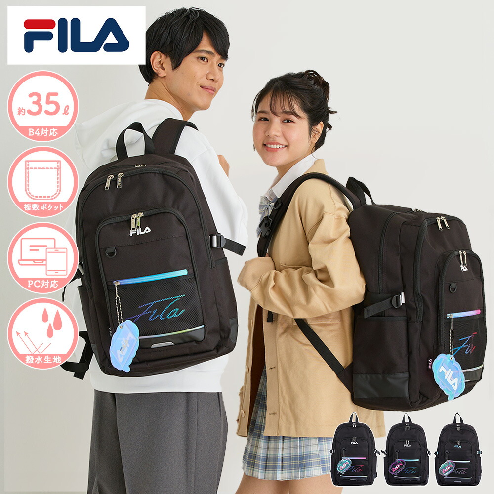 【楽天市場】【限定プレゼント付き！】FILA 正規品 [リコル デイパック型 35L] フィラ 通学用 リュック バッグ スクールバッグ スクバ 女子高生 男子高生 ブランド 中学生 高校生 ...