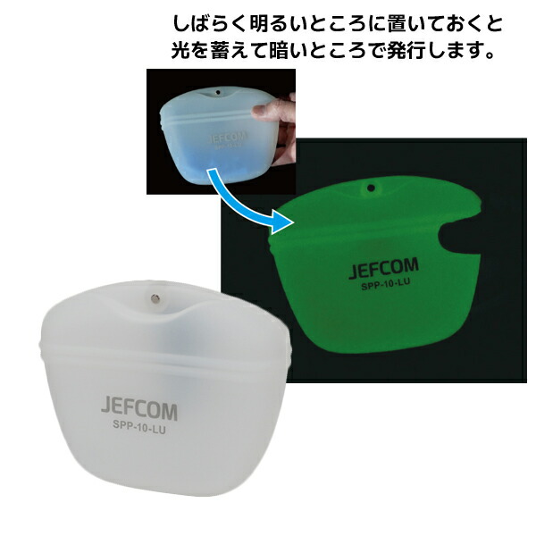 【楽天市場】【エントリーでポイント5倍】ソフトパーツポケット 蓄光タイプ 130×50×110mm デンサン DENSAN SPP-10-LU：KanamonoYaSan KYS