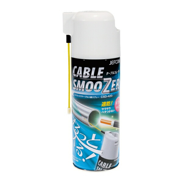 【楽天市場】ケーブルスムーザー ドライタイプ ジェフコム JEFCOM CSD-420：KanamonoYaSan KYS