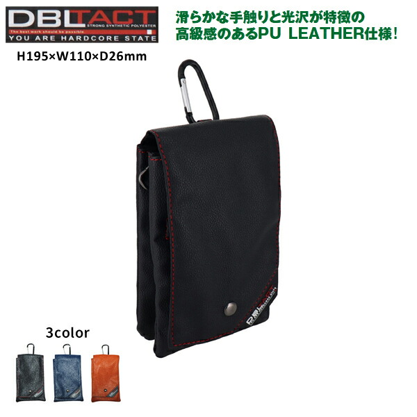 【楽天市場】DBLTACT マルチ収納ケース スマホ2台持ち対応 カラビナ付 DT-LTP2：KanamonoYaSan KYS
