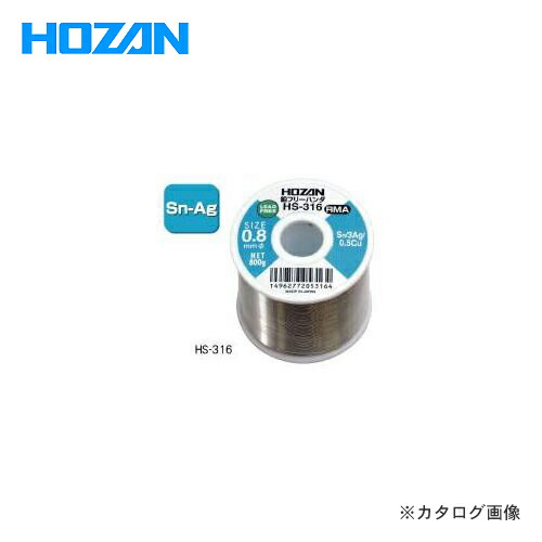 【楽天市場】ホーザン HOZAN 鉛フリーハンダ HS-316：KanamonoYaSan KYS
