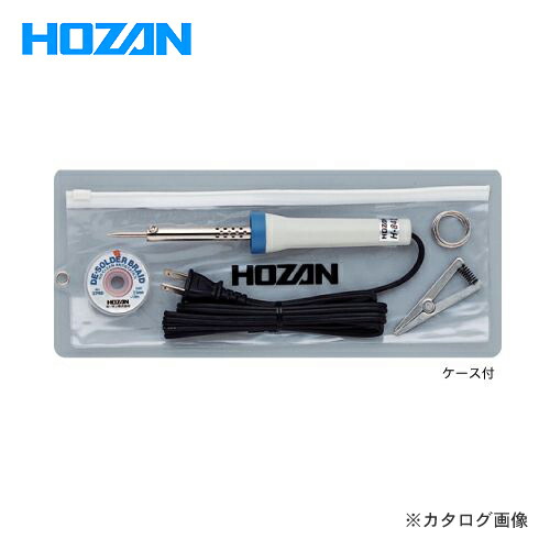 【楽天市場】ホーザン HOZAN ハンダゴテセット 100V H-840S：KanamonoYaSan KYS