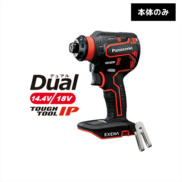 【楽天市場】EXENA 充電ドリルドライバー 赤 Dual 本体のみ パナソニック Panasonic EZ1DD2X-R：KanamonoYaSan KYS