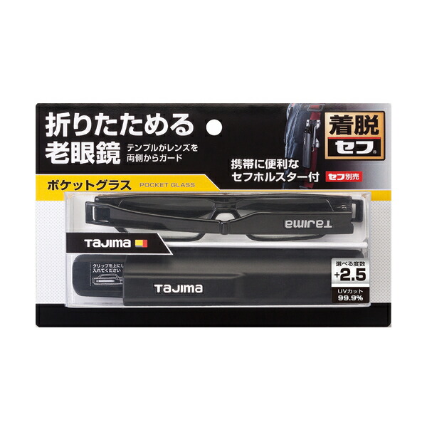 【楽天市場】リーディンググラス 老眼用ポケットグラス+2.5 セフホルスター付 タジマツール Tajima RG-P25SFSET：KanamonoYaSan KYS