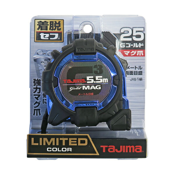 【楽天市場】【数量限定】タジマツール Tajima コンベックス G3ゴールド 25mm幅 5.5m セフマグ 限定カラー SFG3GLM25-55BLCP25 ブルー SFG3GLM25 ...