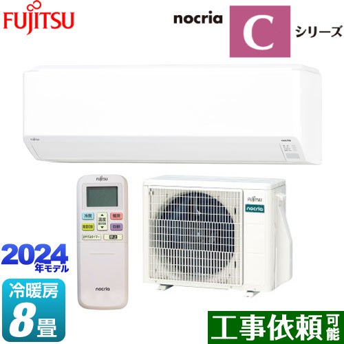 【楽天市場】[AS-C254R-W] ノクリア nocria Cシリーズ 富士通ゼネラル ルームエアコン 高さ250mmコンパクトモデル 冷房/暖房：8畳程度 単相100V・15A ホワイト ...