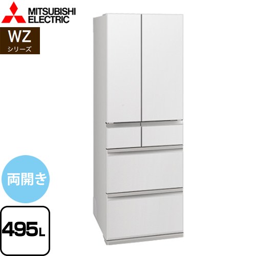 【楽天市場】[MR-WZ50K-W] WZシリーズ 三菱 冷蔵庫 フレンチドア 両開きタイプ 495L 【3～4人向け】 【大型】 グランドリネンホワイト 【送料無料】【大型重量品につき特別 ...