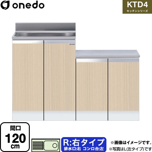 【楽天市場】[KTD4-80-120K-R-LG] KTD4 キッチンシリーズ ワンド 流し台 流し台 右タイプ 間口：120cm 高さ：80cm 奥行：46cm 木目 【送料無料】【直送 ...