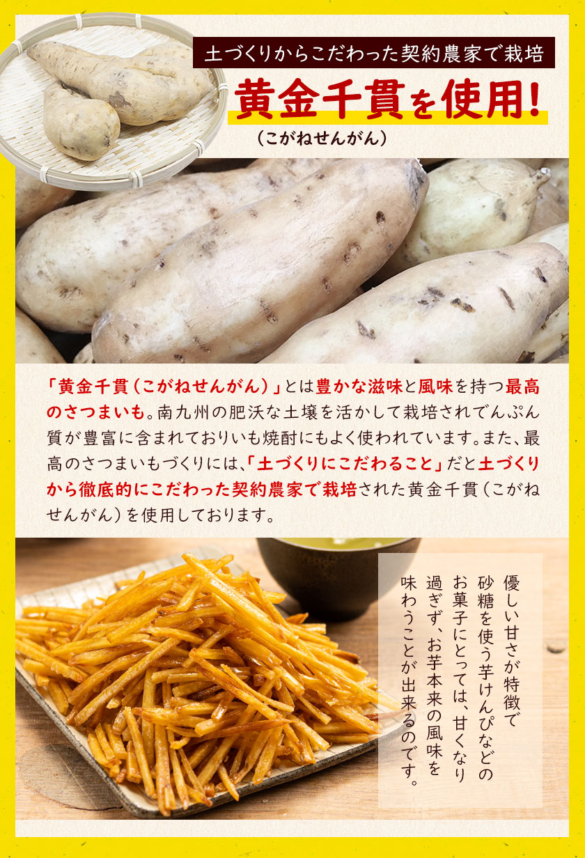 【楽天市場】【たっぷり 6袋入り！ 2000円 ポッキリ 】 芋けんぴ 小分け 送料無料 いもけんぴ 送料無 芋ケンピ たっぷり6袋 計720g(120g×6袋) 和菓子 かりんとう 宮崎県 ...