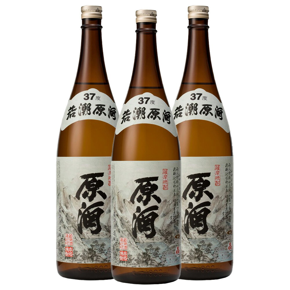 【楽天市場】若潮 原酒 37° 1800ml 若潮酒造 3本セット：九州焼酎CLUB＆スナップビー
