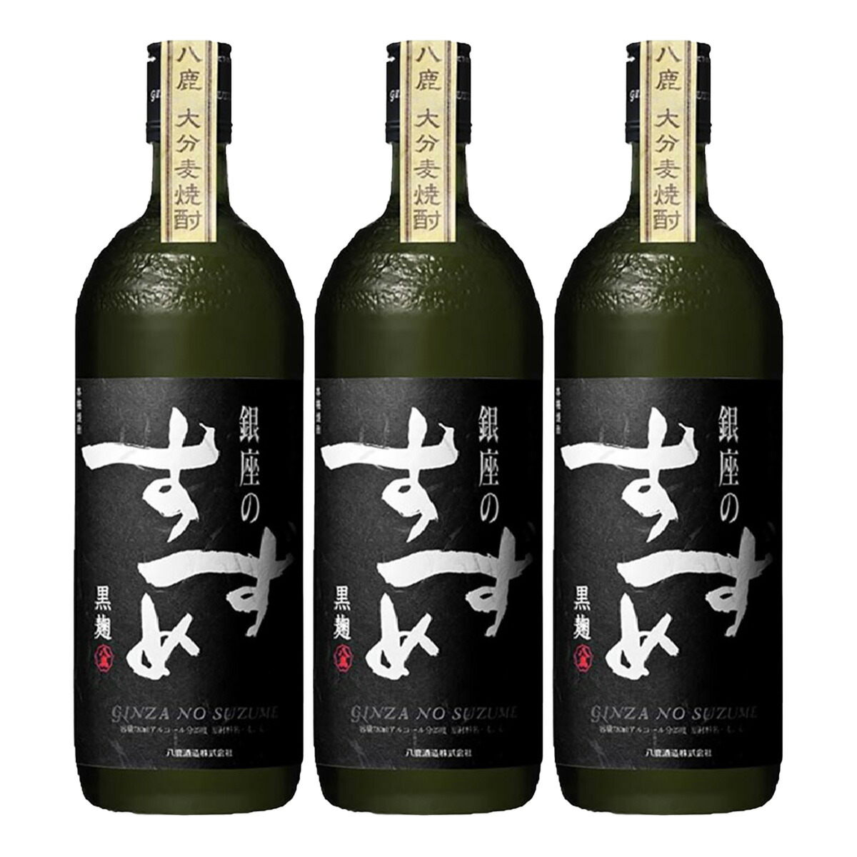 【楽天市場】銀座のすずめ 黒麹 25°720ml 3本セット【八鹿酒造】：九州焼酎CLUB＆スナップビー